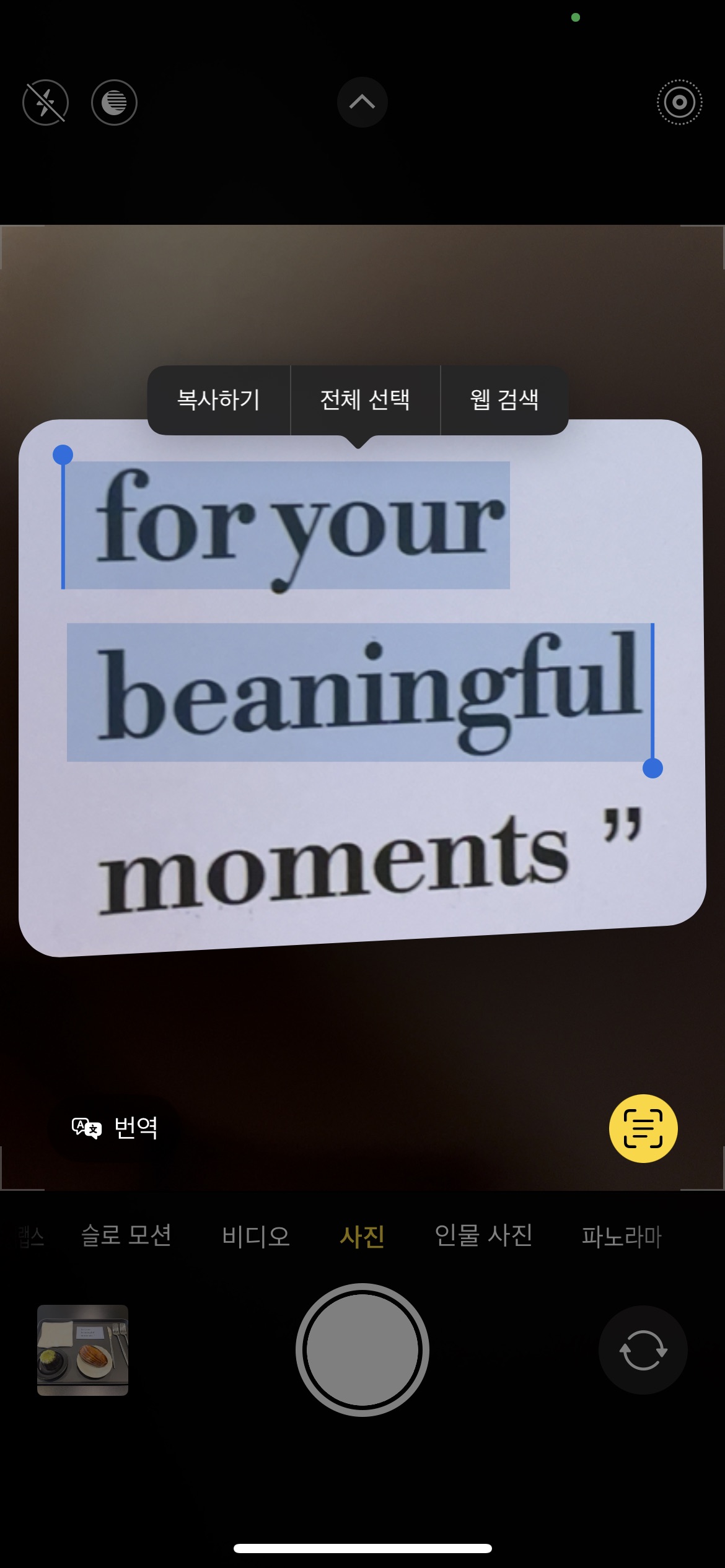 [남양주/다산] 꼬모윤 - for your beaningful moments