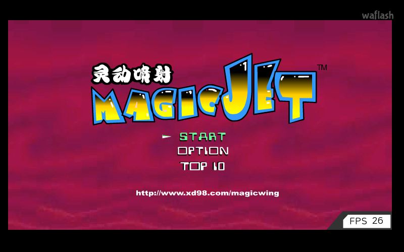 매직 제트 (Magic Jet)