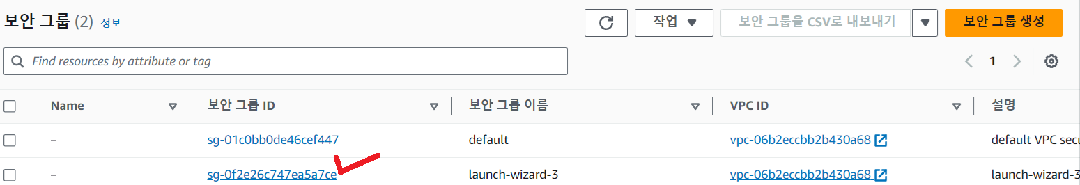 EC2 인스턴스에 사용할 보안그룹 수정 :: 아무것도 모르는 subray