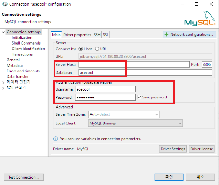 [AWS] 4. EC2 RDS 없이 무료로 MySQL DB연동하기 — 코딩의 레코딩