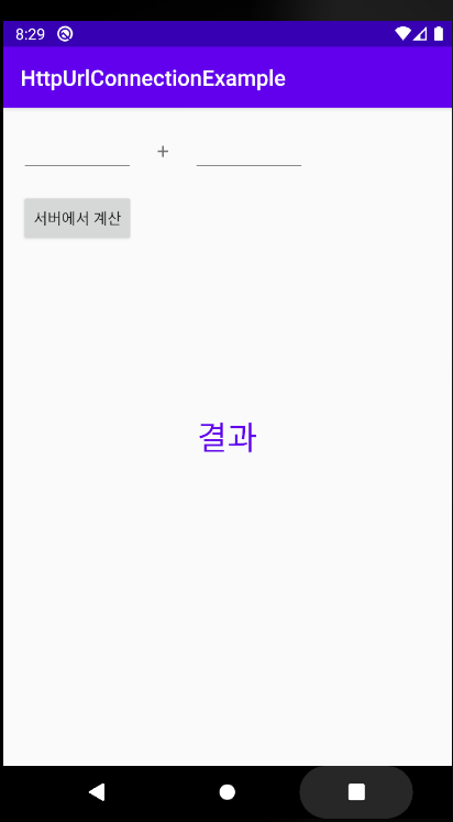 [Java][Android] HttpUrlConnection을 이용한 http통신