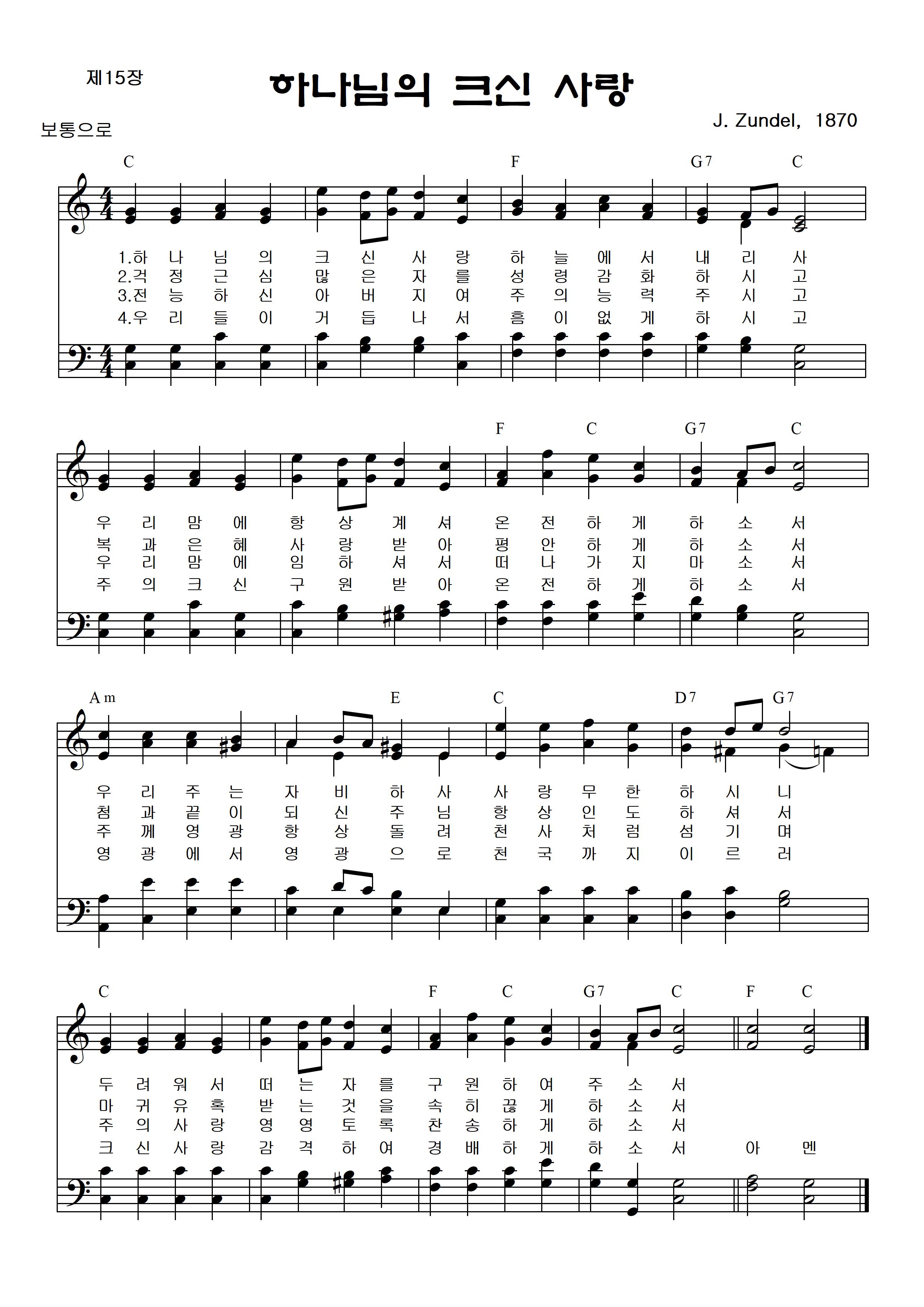 [하나님의 크신 사랑(제15장)] 찬송가 조옮김 악보