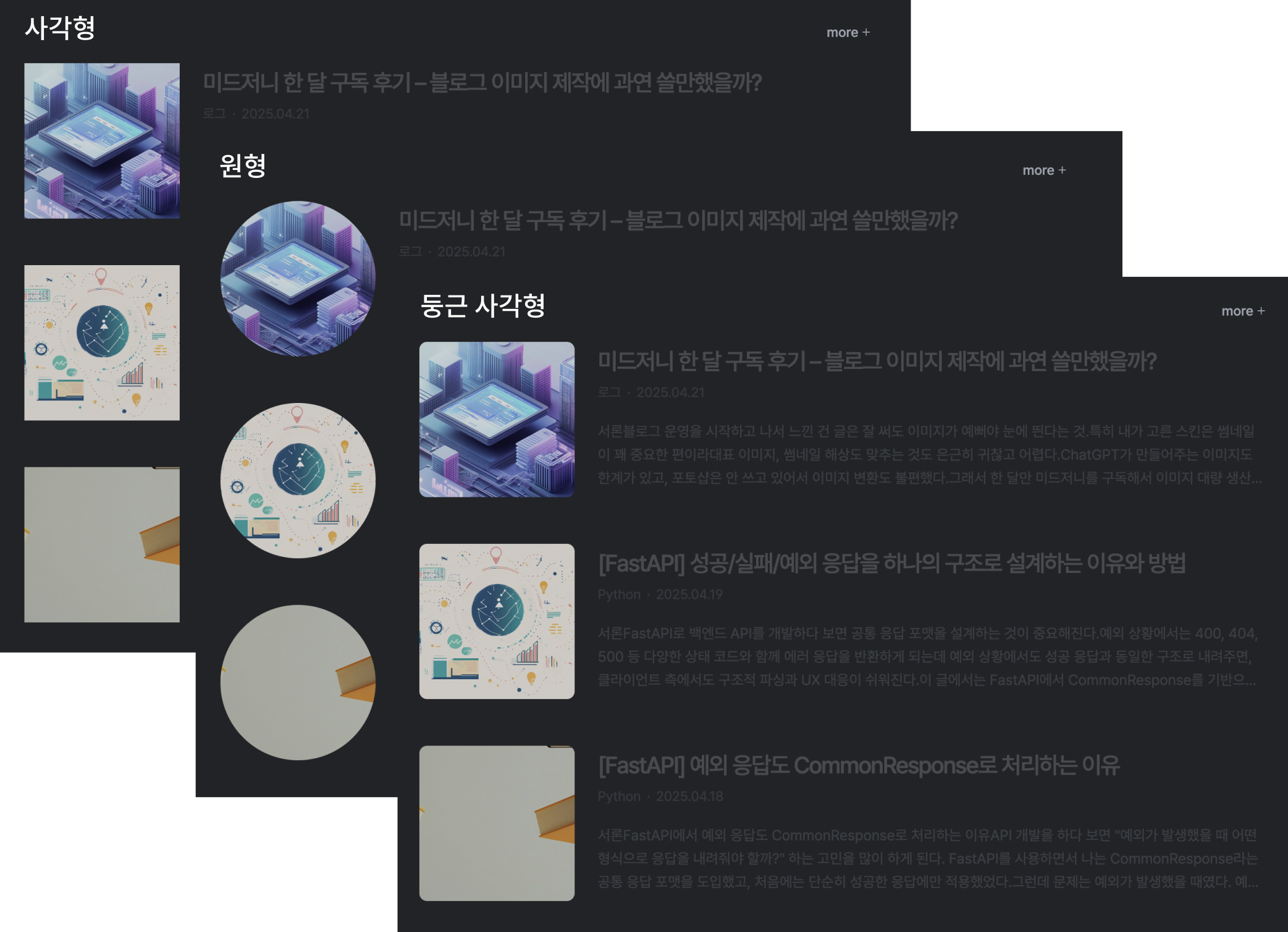 Tistory Skin JQ minimal skin 소개 & 다운로드 :: JQVAULT
