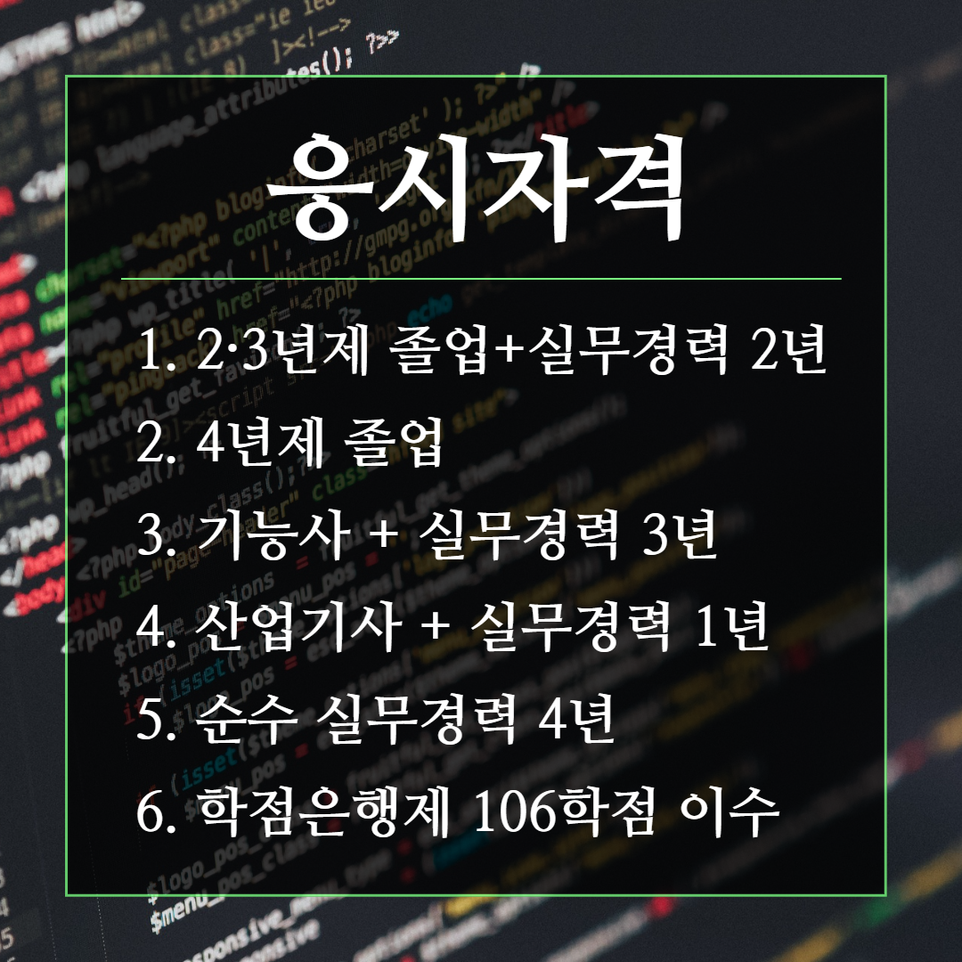 정보처리기사 응시자격 비전공자가 최단기간으로 갖추는 방법 아지트