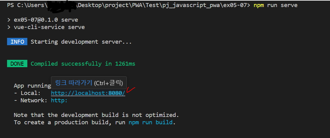 Vue js SPA 프로젝트 생성 및 실행하기, node js 설치 :: 로지 개발