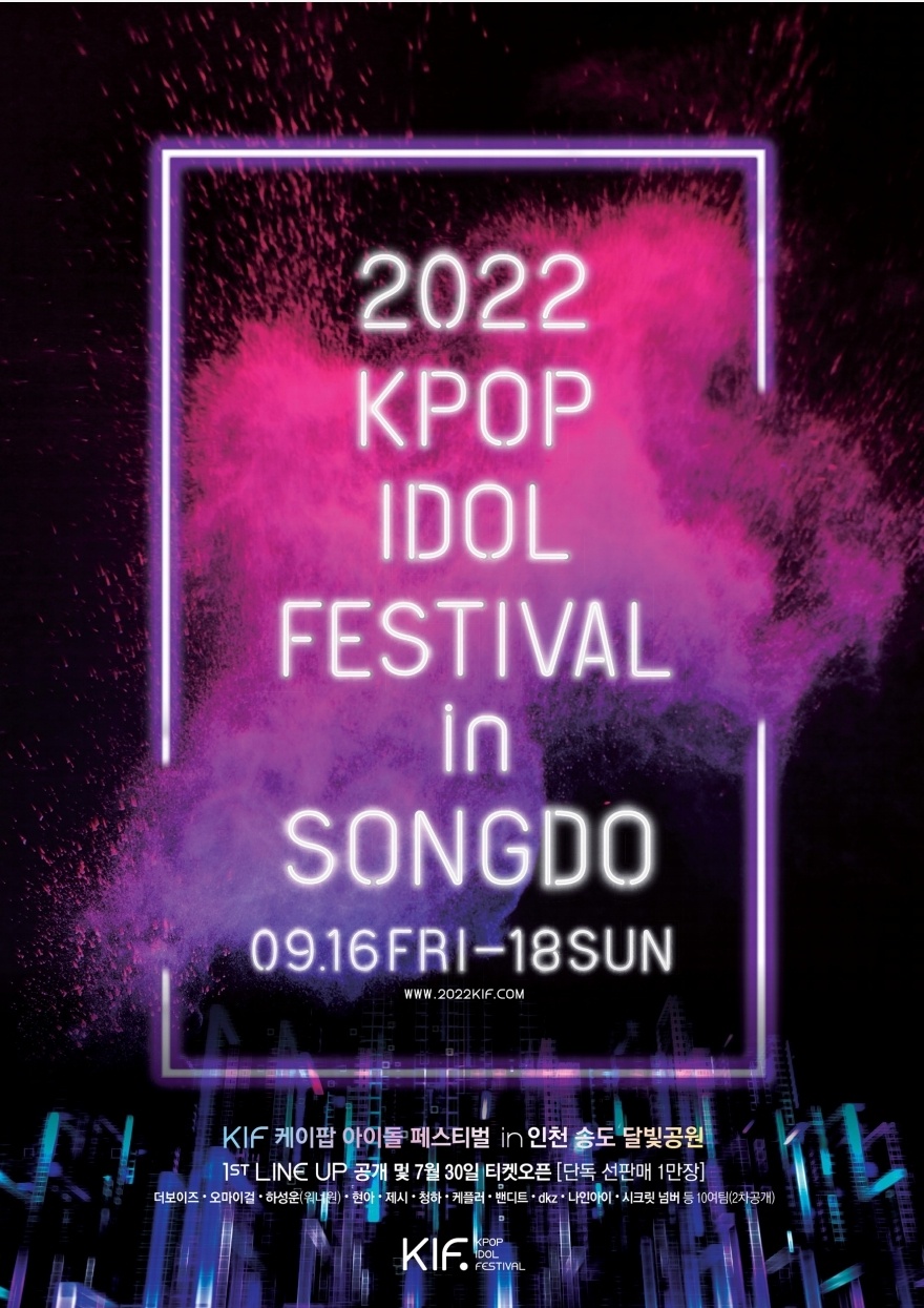 2022 KIF 예매 사이트