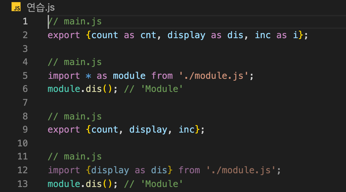 자바스크립트 개발자가 알아야할 33가지 개념[#08. IIFE, Modules and Namespace]