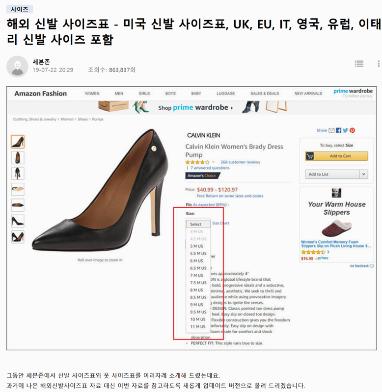 세계 외국 신발사이즈 비교표