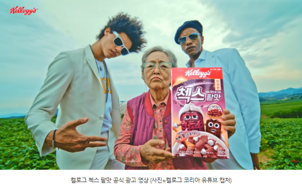 할매니얼, 복고와 현대가 만난 새로운 세대 트렌드