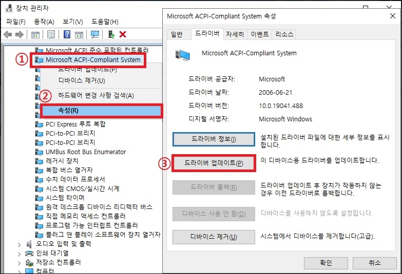 알 수 없는 장치 Microsoft ACPI-Compliant System 드라이버 설치 방법 - 서기랑 이것저것