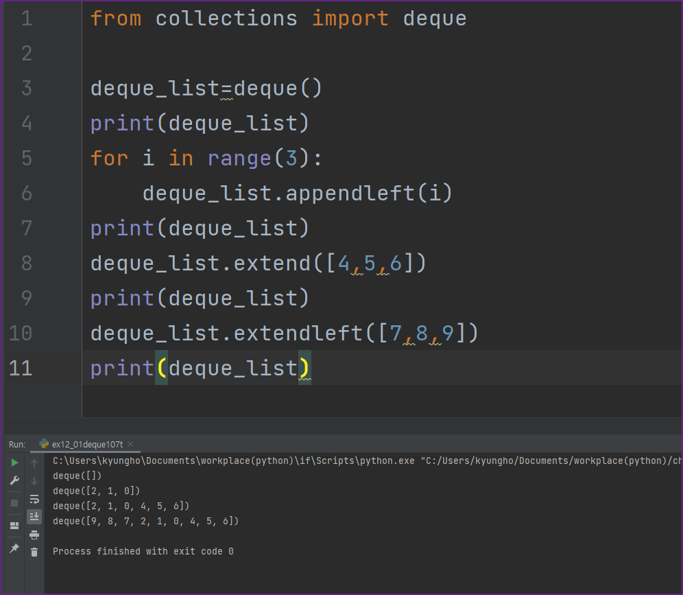 파이썬 중급 #107 collections 모듈 -deque(데크) 모듈-extend(), extendleft()