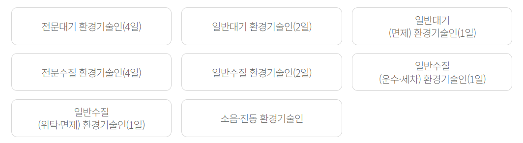 KECI 환경보전협회 법정교육 홈페이지 (https://www.kepaedu.or.kr)