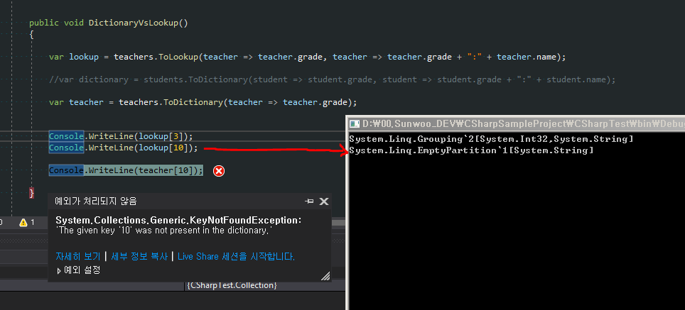 [c#] Dictionary 와 LookUp 차이점