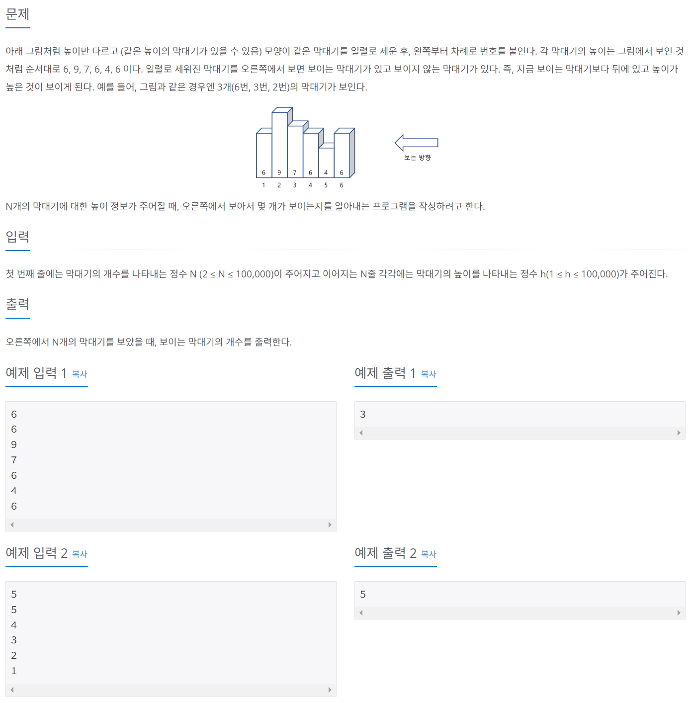 [백준 Python] 17608 - 막대기