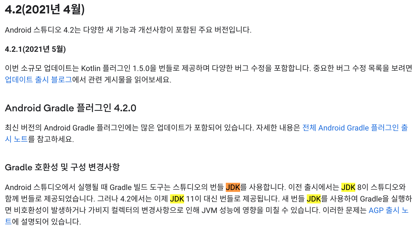 UE4.26 Android Build