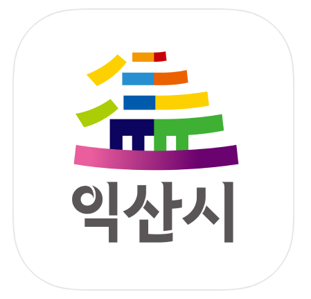 익산시청 홈페이지 바로가기 (https://www.iksan.go.kr)