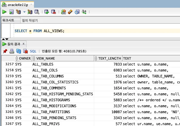 Oracle 전체 테이블, 테이블 별 데이터 수 조회(ALL_TABLES, ALL_TAB_COLUMNS)