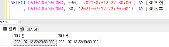 [MSSQL] 날짜, 시간 더하기 빼기 (DATEADD)