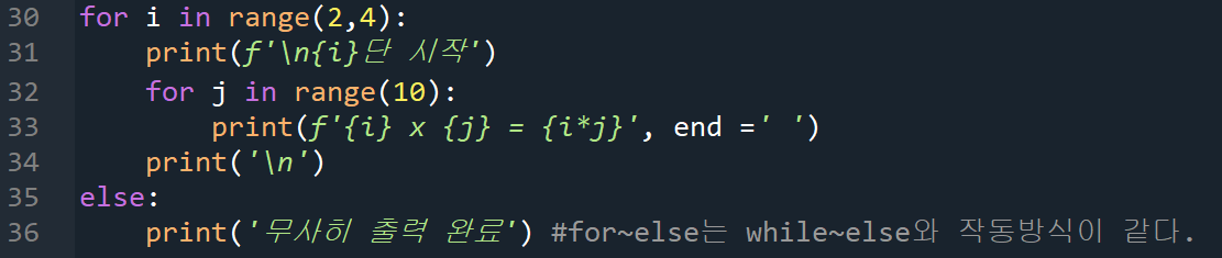 [Python] 반복문 2 (for, in, range)