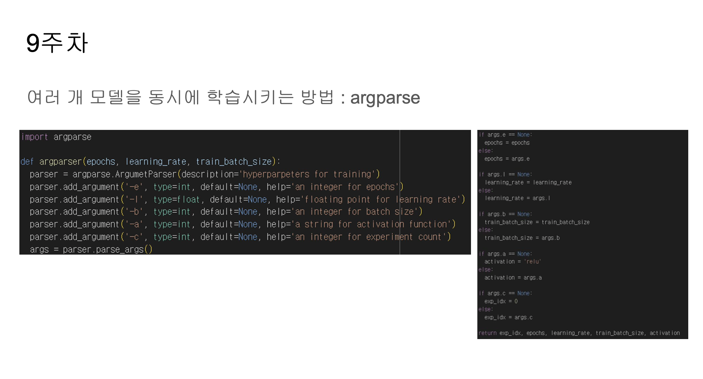 [Tech Study] 12월 AI Team