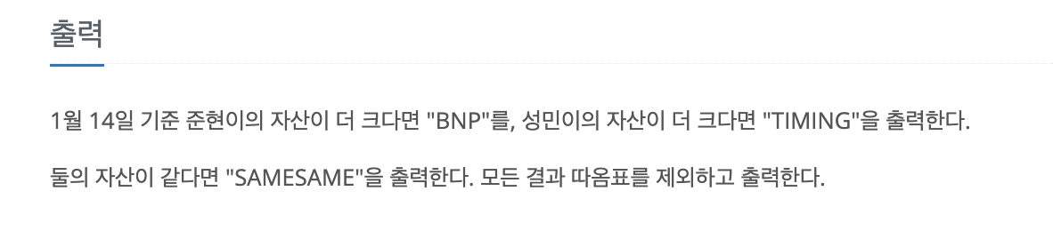 [백준] (Swift) 20546번 - 기적의 매미법 (구현)