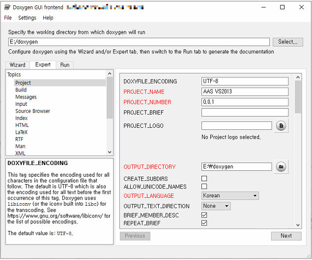 Doxygen 세부 설정 및 사용방법