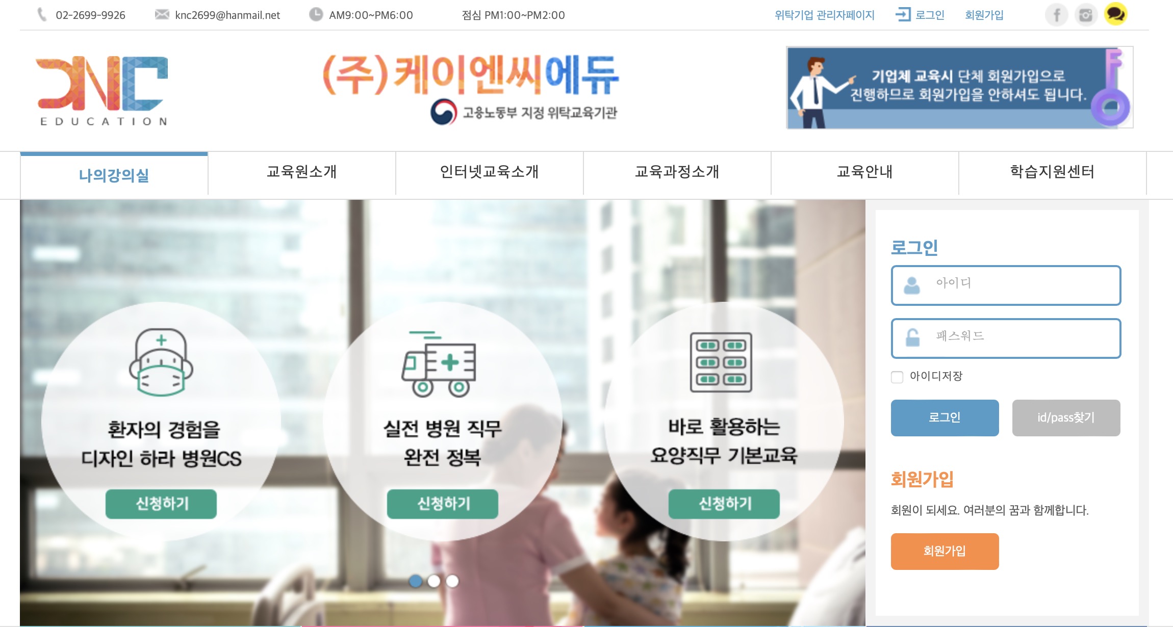 케이엔씨에듀 법정필수교육 (https://www.kncedu.co.kr)