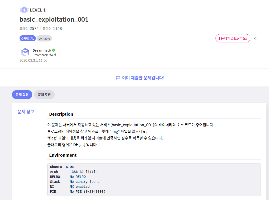 [PWN][Dreamhack] basic_exploitation_001