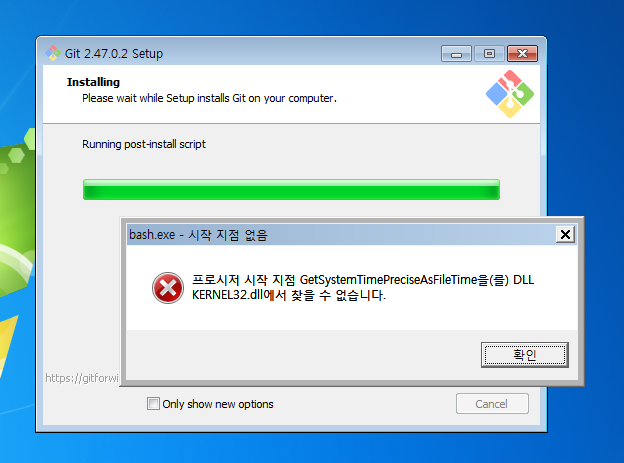 프로시저 시작 지점GetSystemTimePreciseAsFileTime을(를) DLL KERNEL32.에서 찾을 수 없습니다