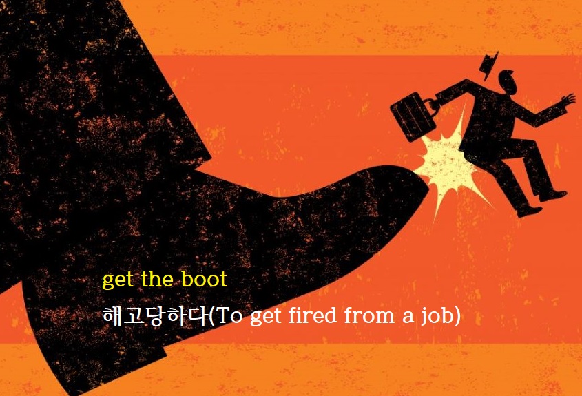 "해고 당하다" 영어로는 어떻게 표현할까??