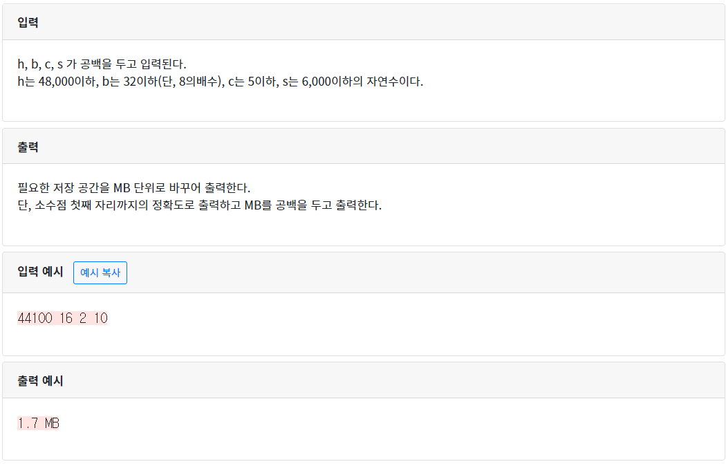 [CodeUp] 코드업 기초 100제 6084번 풀이 - 파이썬(Python)
