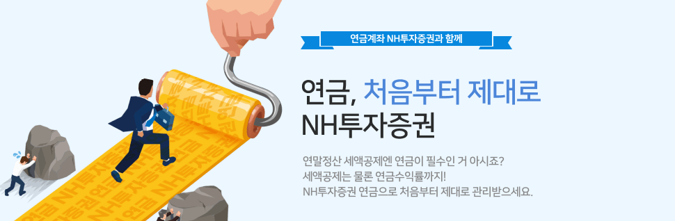 NH투자증권 홈페이지 바로가기 https://www.nhqv.com/