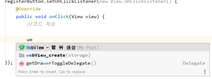 [Java][Android] 안드로이드 - 웹뷰(WebView) 만들기