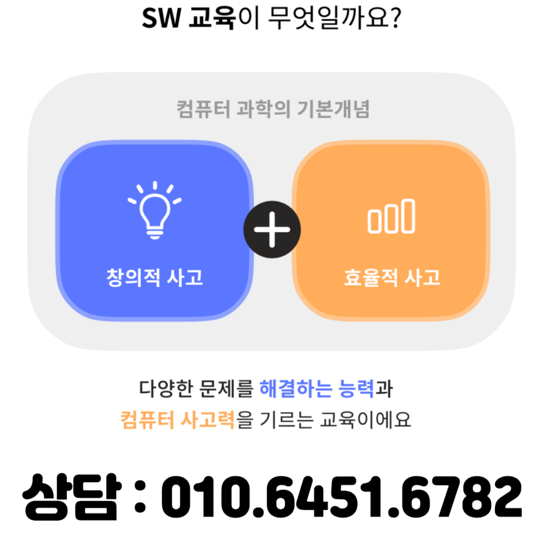 대장동 코딩과외 동원동 백현동 코딩학원x 파이썬자바스크립트 2025년 필수과목
