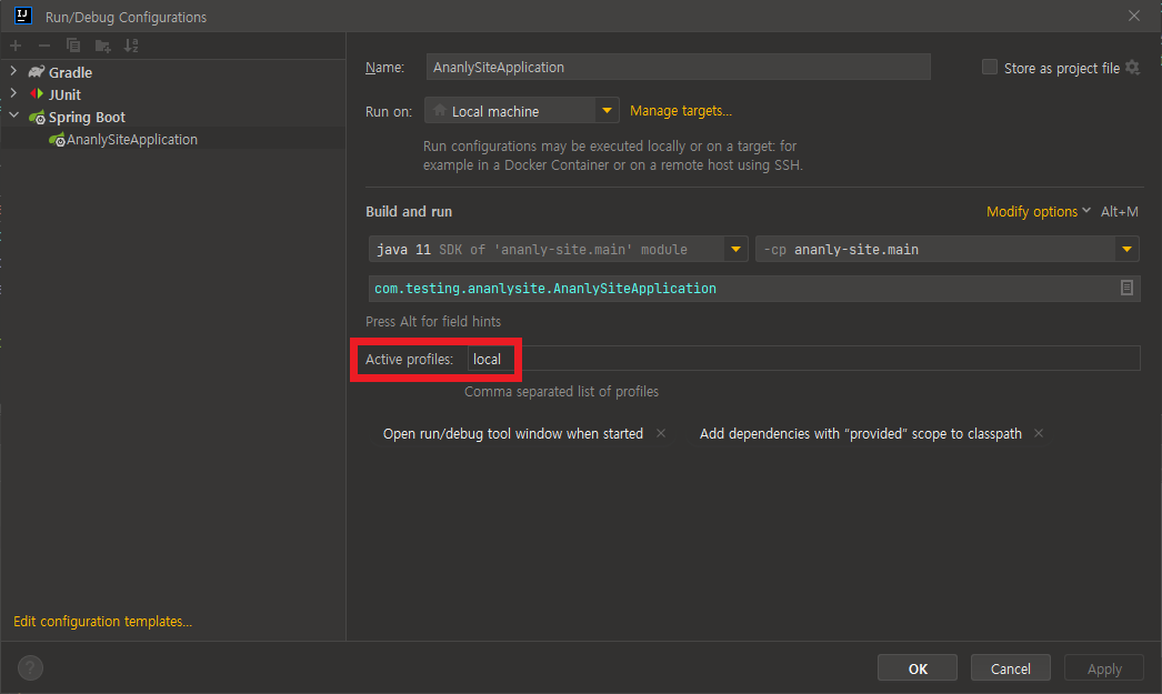 [Spring Boot] 다중 Profile을 사용해서 환경 별 구성 다르게 하기