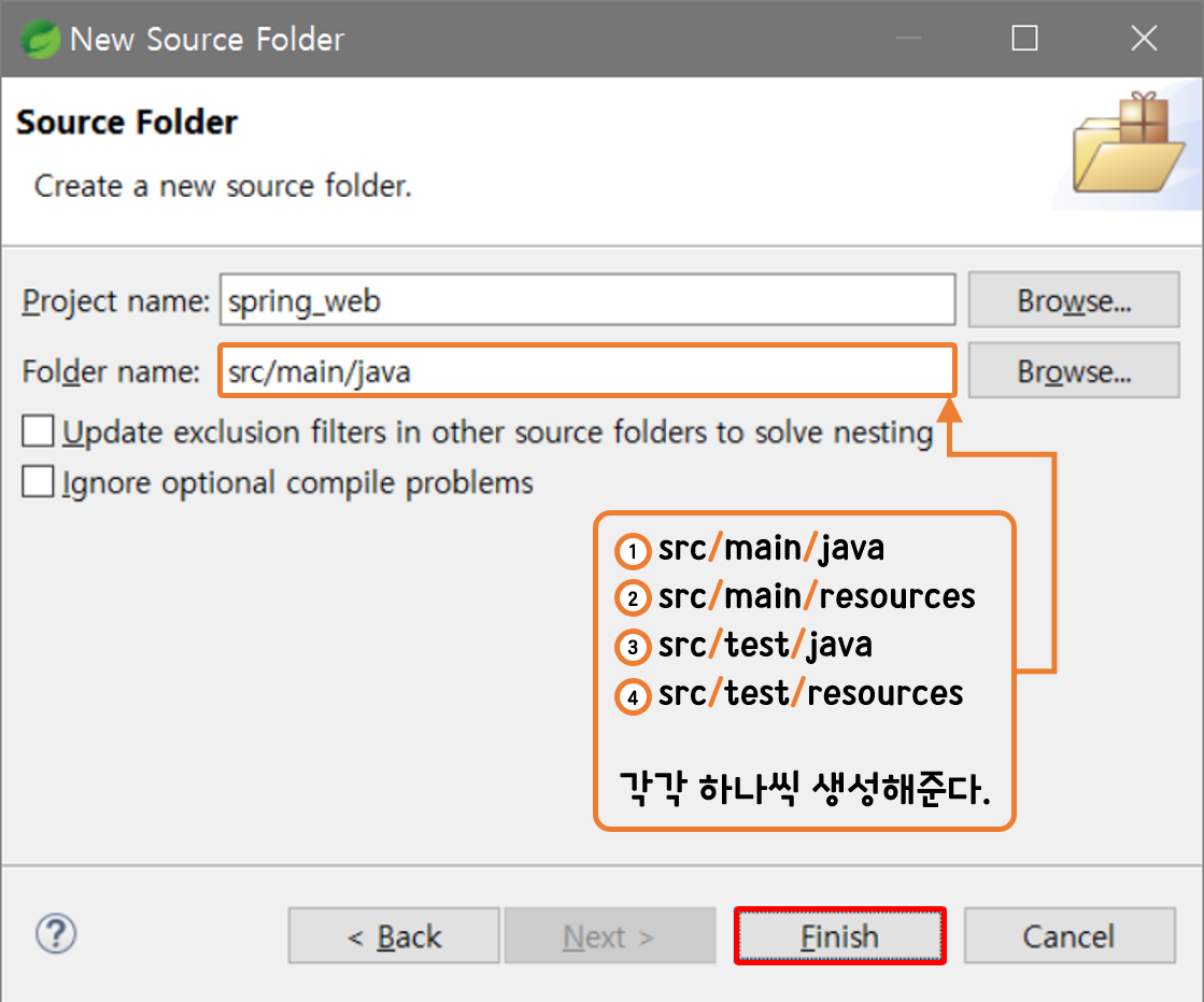 [Spring] 메이븐 웹 어플리케이션 생성하기