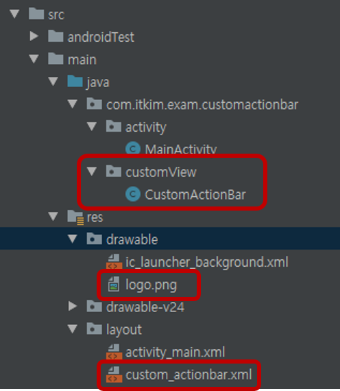 김군의 삽질메모장 :: [Android / Java] Custom ActionBar 만들기 (+공백 채우기)