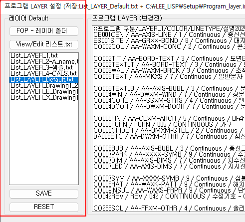 LEE Lisp :: @LAYER-프로그램 레이어 설정 (2025D2 이후)