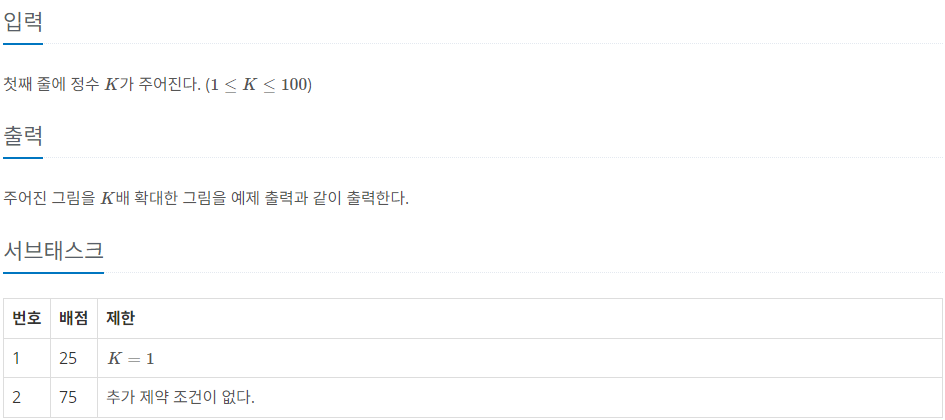 BAEKJOON / 백준 - JAVA 31907번 GIST 찍기 — SlowCoding