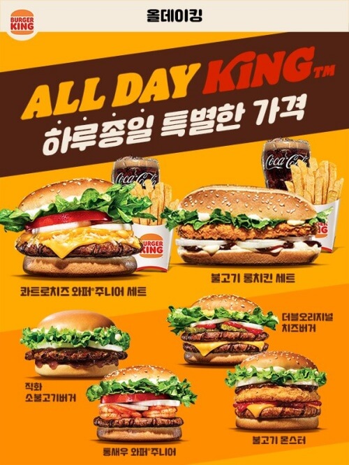 버거킹 행사 텍사스칠리 와퍼 무료 세트업 9월 5일~8일