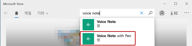 Voice Note 2.0 (Voice Note with Pen) 기능 소개 및 사용법