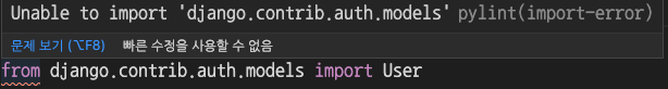 [VS Code] - pylint import error 관련 해결 방법