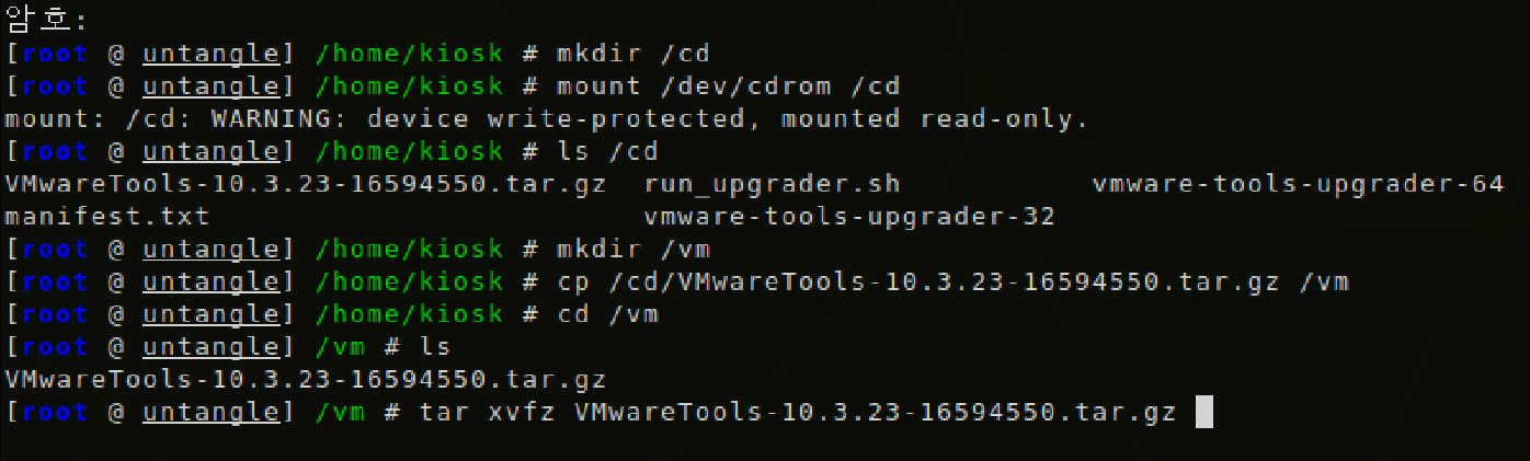 UTM - Untangle 구성2 : VMware Tool Install :: 끊임없이 노력하는 엔지니어를 꿈꾸며