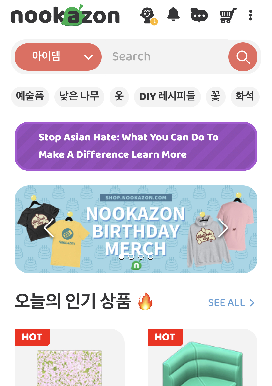 모동숲 해외 유저와 통신하기 - 누카존(Nookazon) 사용법