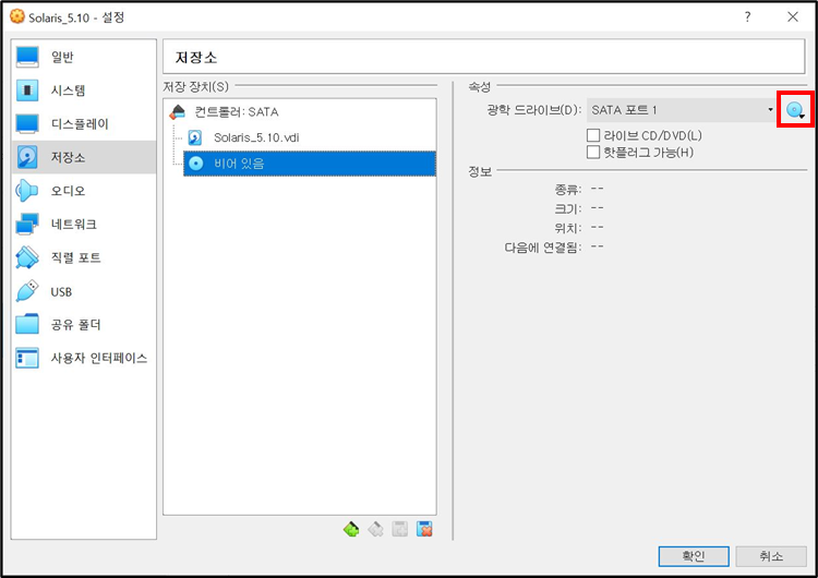 [SunOS 5.10] Virtual Box에 Solaris10 설치하기