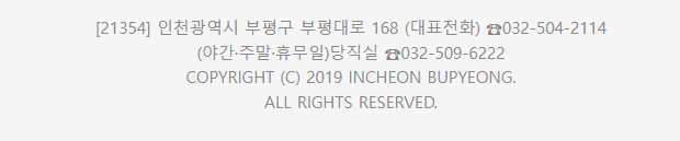 인천광역시 부평구청 홈페이지 바로가기 | 전화번호 총 정리(https://www.icbp.go.kr/) - Bankmania