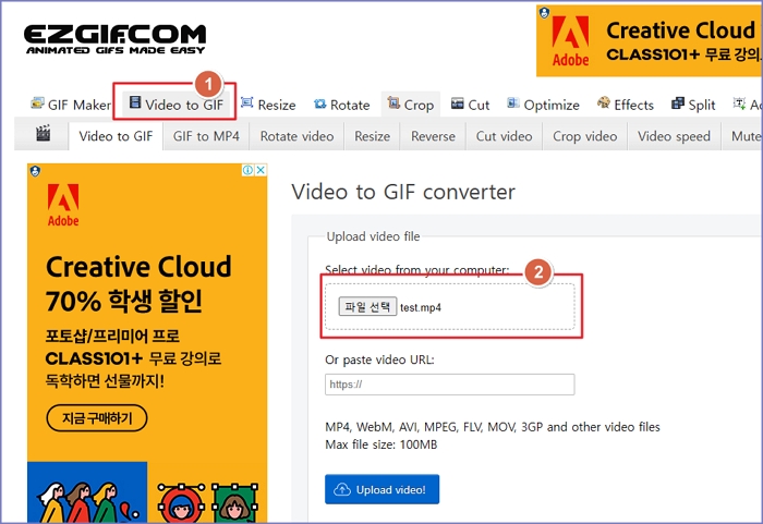 사진 동영상을 GIF 만들기. 무료 사이트 EZGIF 사용방법. - 태양이의 정보바다