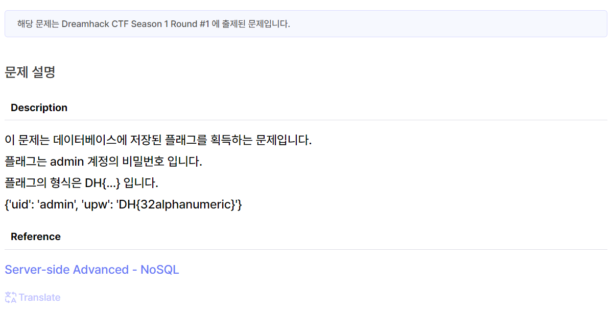 (CTF 출제)DreamHack - Mango — 끄적끄적