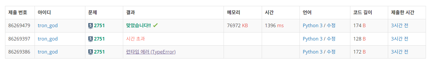 [Python] 2751 - 수 정렬하기 2 — Code-Heewan