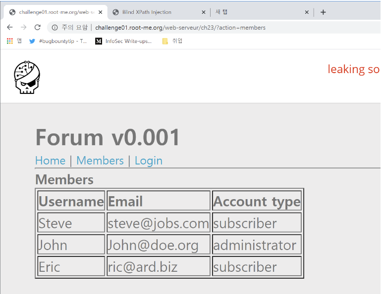 [공부] Xpath Injection